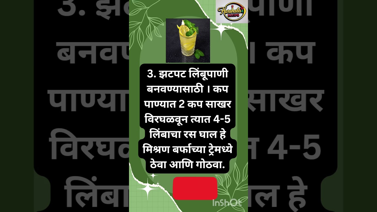 Instant Refreshing Lemonade Recipe